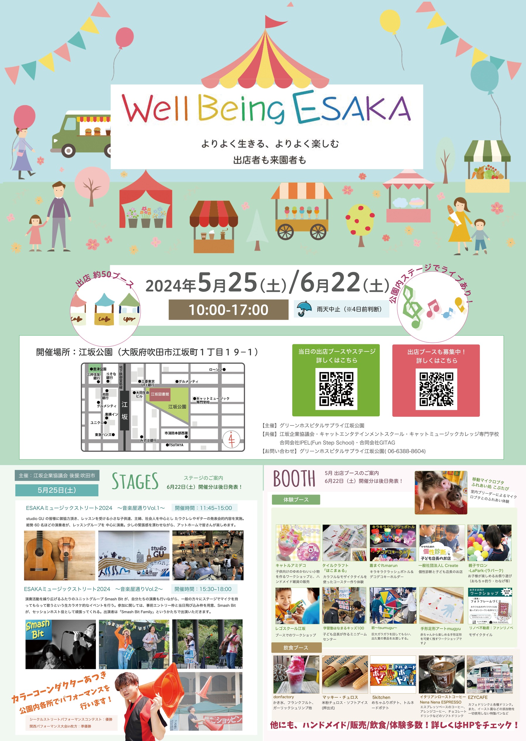 Well Being ESAKA – 江坂公園（大阪府吹田市）